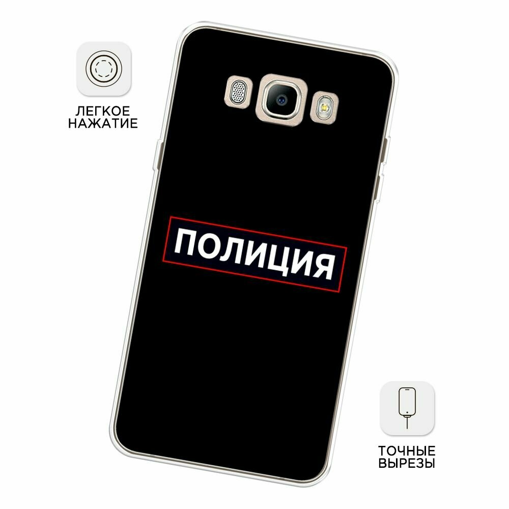 Чехол на Samsung Galaxy J7 2016 / Самсунг Галакси Джей 7 2016 с принтом "Police logo" — фото 1