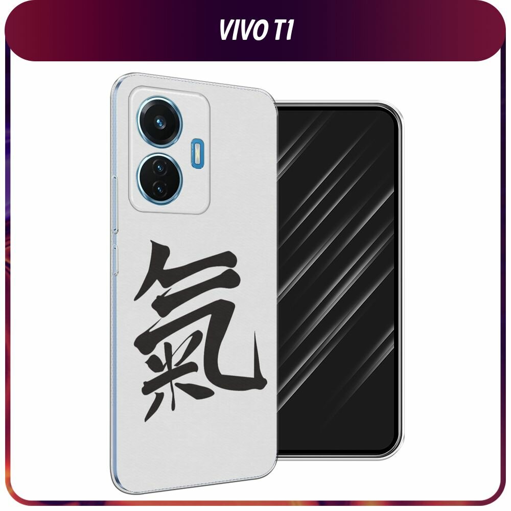 Силиконовый чехол на Vivo T1 44W / Виво T1 44W с принтом Энергия