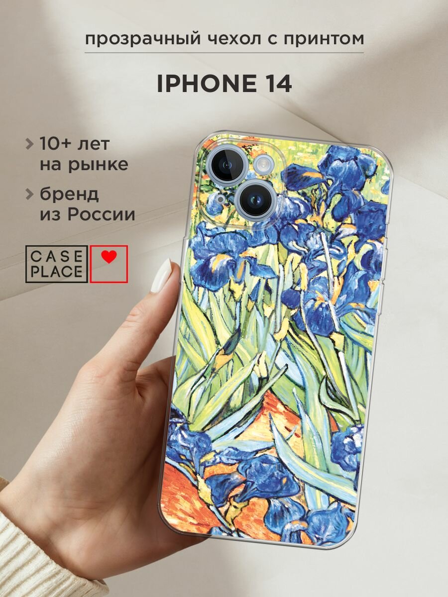 Чехол на Apple iPhone 14 / Айфон 14 с принтом "Ирисы Ван Гог"