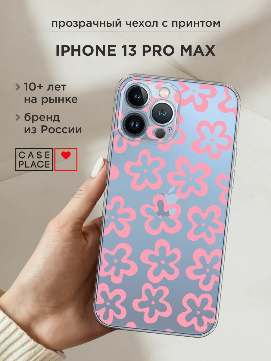Чехол на Apple iPhone 13 Pro Max / Айфон 13 Про Макс с принтом "Простые розовые цветочки", прозрачный