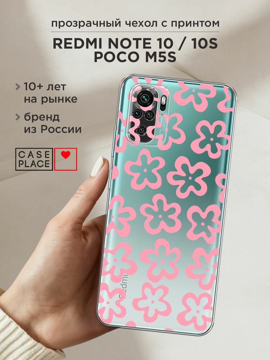 Чехол на Xiaomi Redmi Note 10/Note 10S/Poco M5s / Сяоми Редми Нот 10 с принтом "Простые розовые цветочки", прозрачный