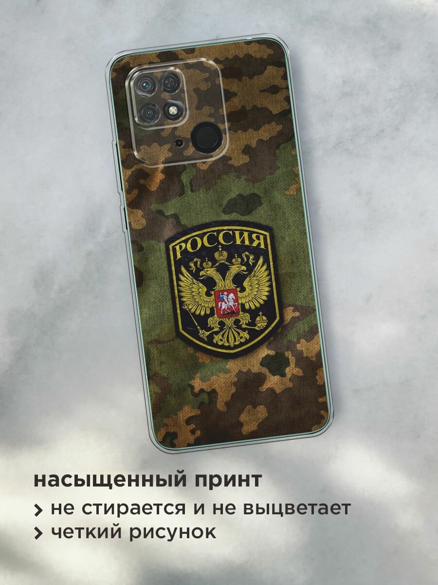 Чехол на Xiaomi Redmi 10C / Сяоми Редми 10C с принтом "Камуфляж 4" — фото 1