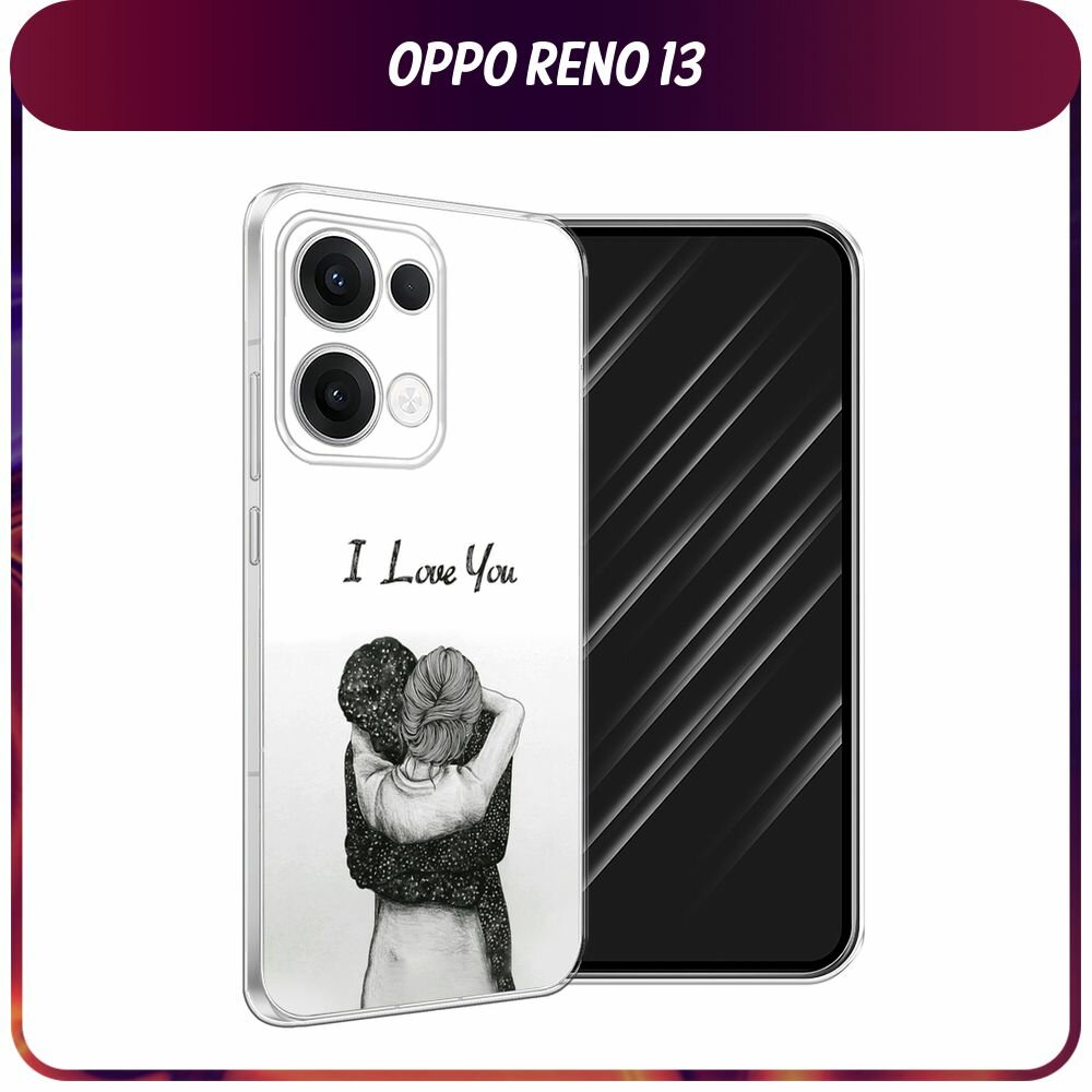 Силиконовый чехол на Oppo Reno 13 / Оппо Рено 13 с принтом I love you 1
