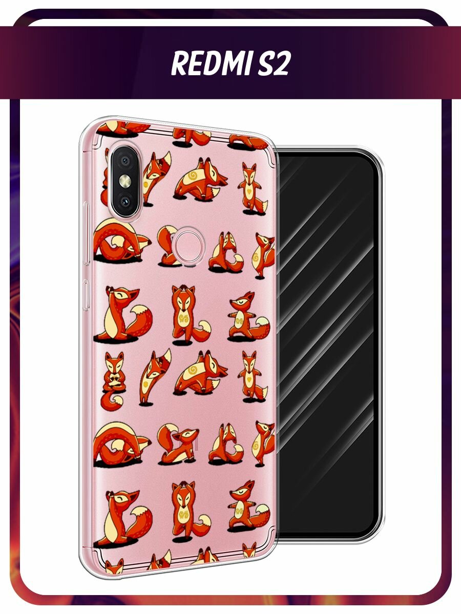 Чехол на Xiaomi Redmi S2 (Redmi Y2) / Сяоми Редми С2 (Редми Y2) с принтом "Йога для лисы", прозрачный