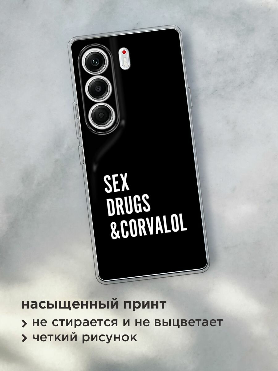 Чехол на Tecno Camon 40 Pro 5G / Текно Камон 40 Про 5G с принтом "Corvalol" — фото 1