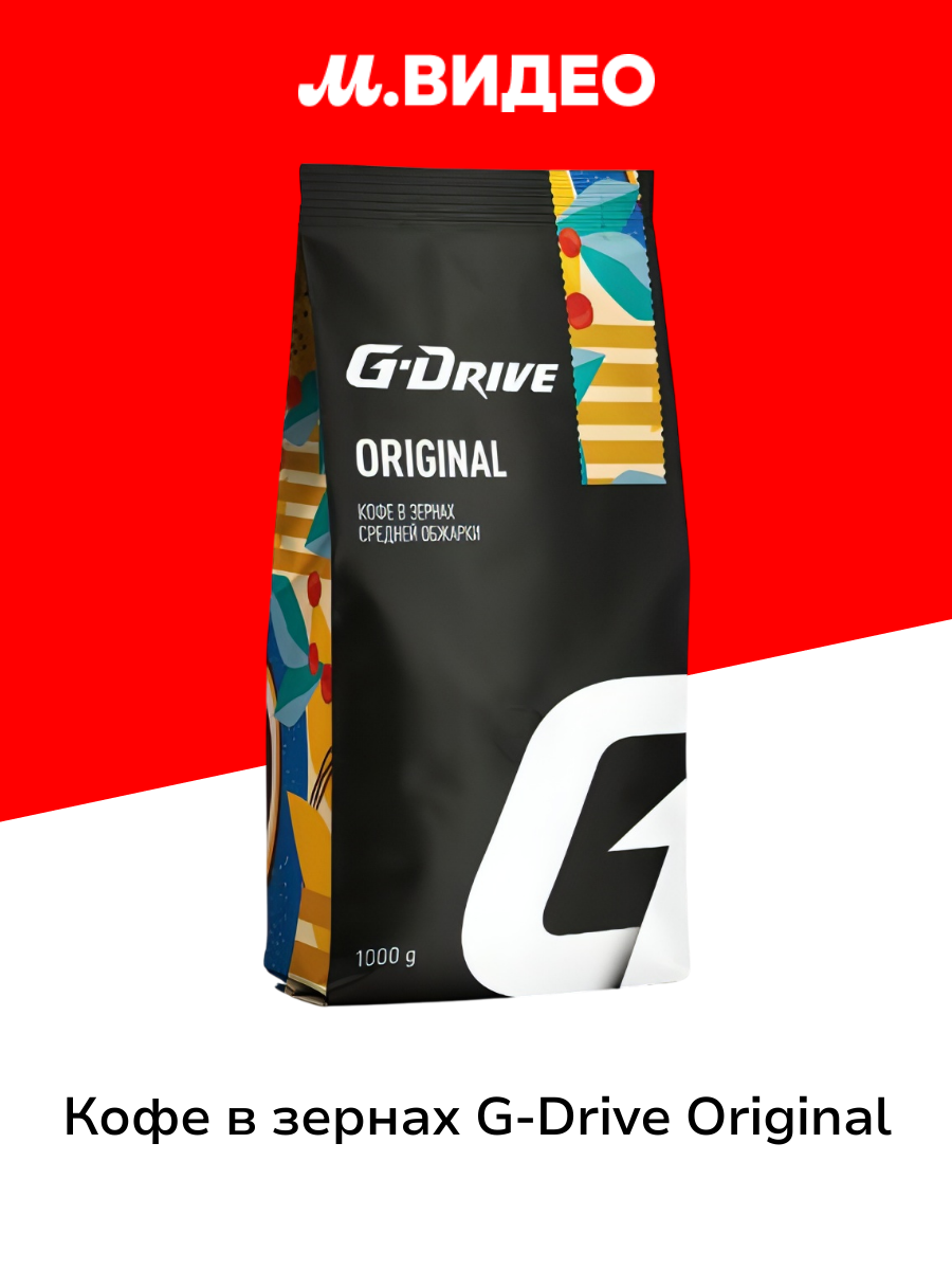 Кофе в зернах G-Drive Original