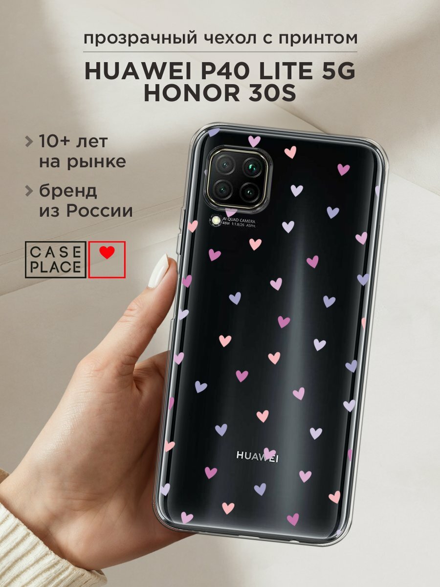 Чехол на Honor 30S Global/Huawei P40 Lite 5G/Nova 7 SE / Хонор 30S с принтом "Пастельные сиреневые сердечки", прозрачный
