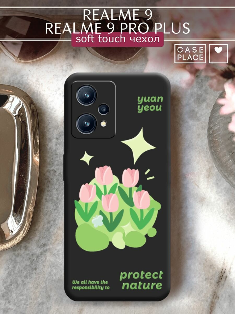 Чехол на Realme 9 4G / Реалми 9 4G с принтом "Protect nature 2"