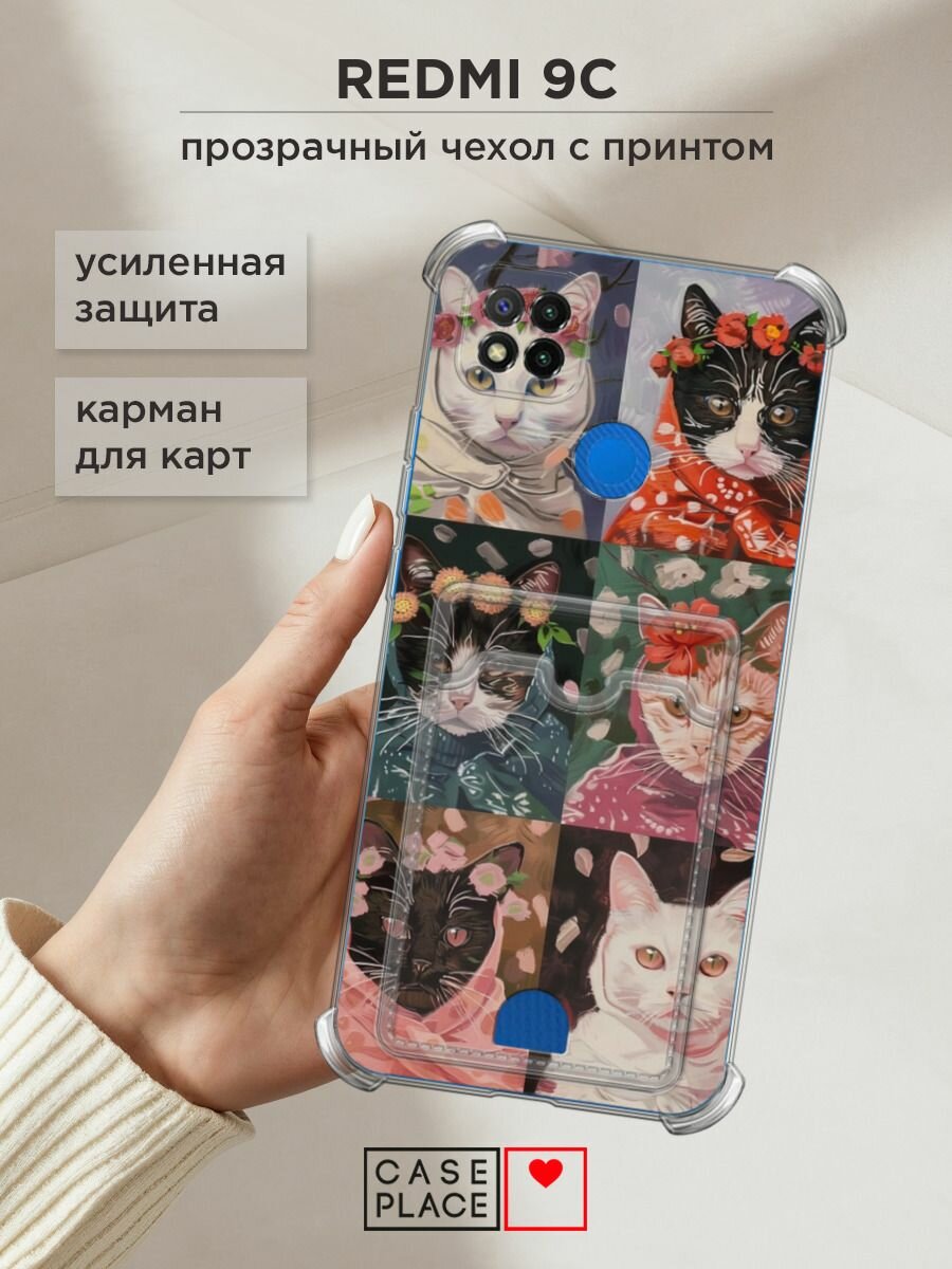 Чехол на Xiaomi Redmi 9C (Сяоми Редми 9C) с картой и принтом "Котобабушки"