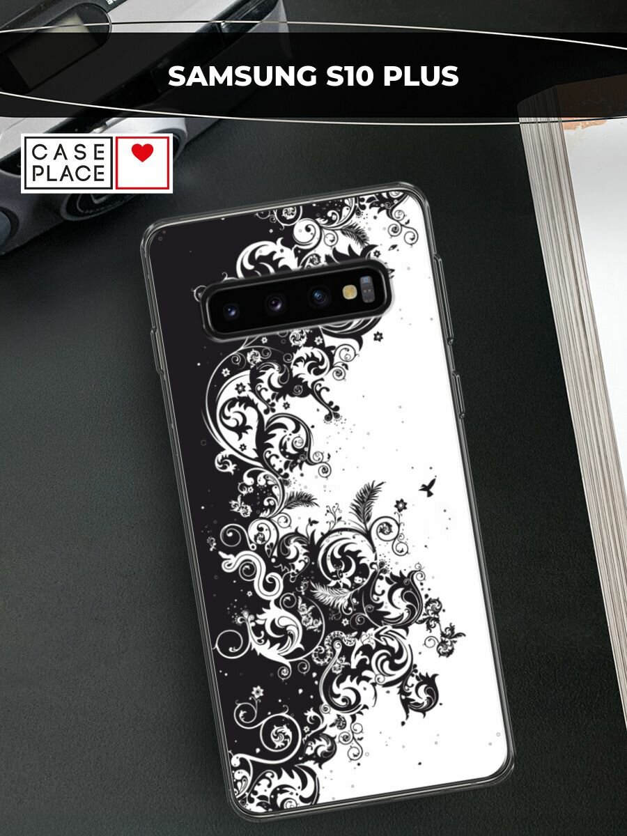 Чехол на Samsung Galaxy S10 + / Самсунг Галакси S10 Плюс с принтом "Черно белый узор"