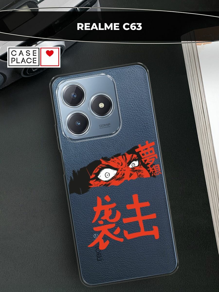 Чехол на Realme C63 / Реалми С63 с принтом "Anime attack", прозрачный