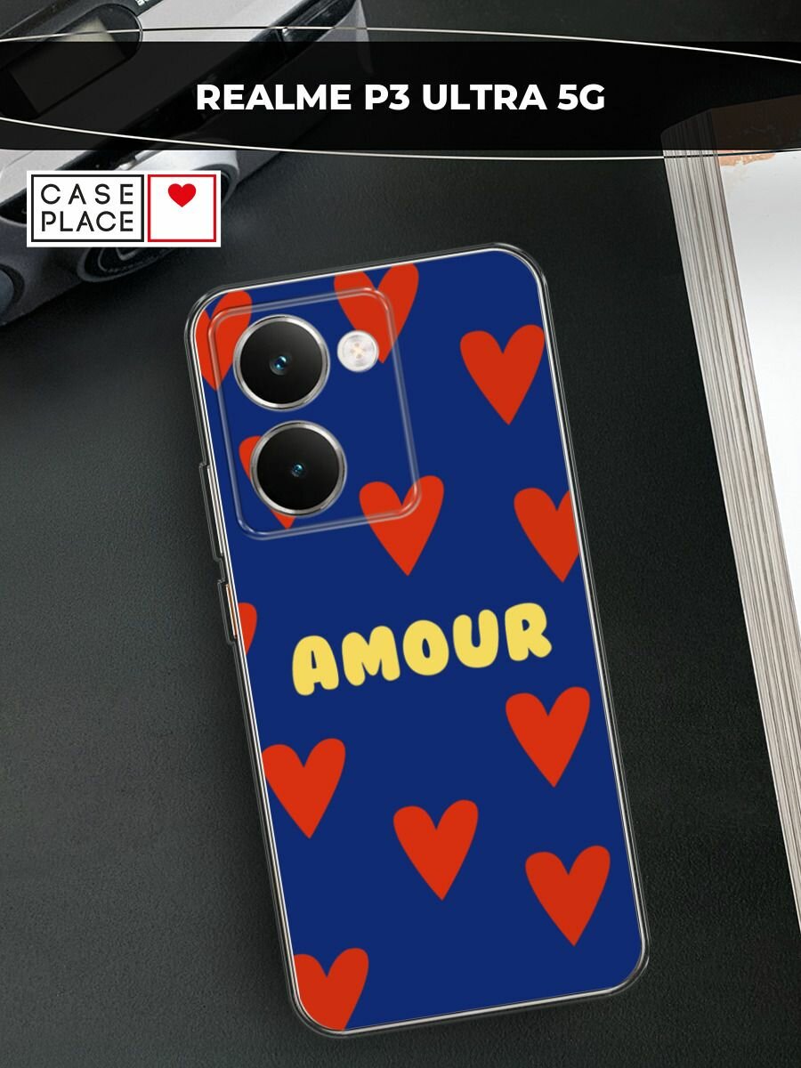 Чехол на Realme P3 Ultra 5G / Реалми P3 Ультра 5G с принтом "Amour art - 14 февраля"