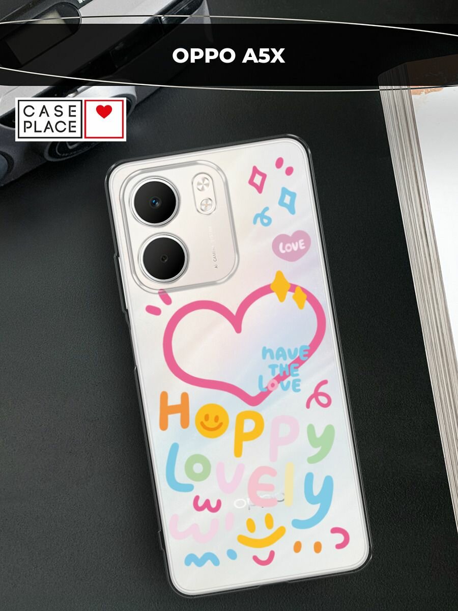 Чехол на Oppo A5x / Оппо А5x с принтом "Happy lovely", прозрачный