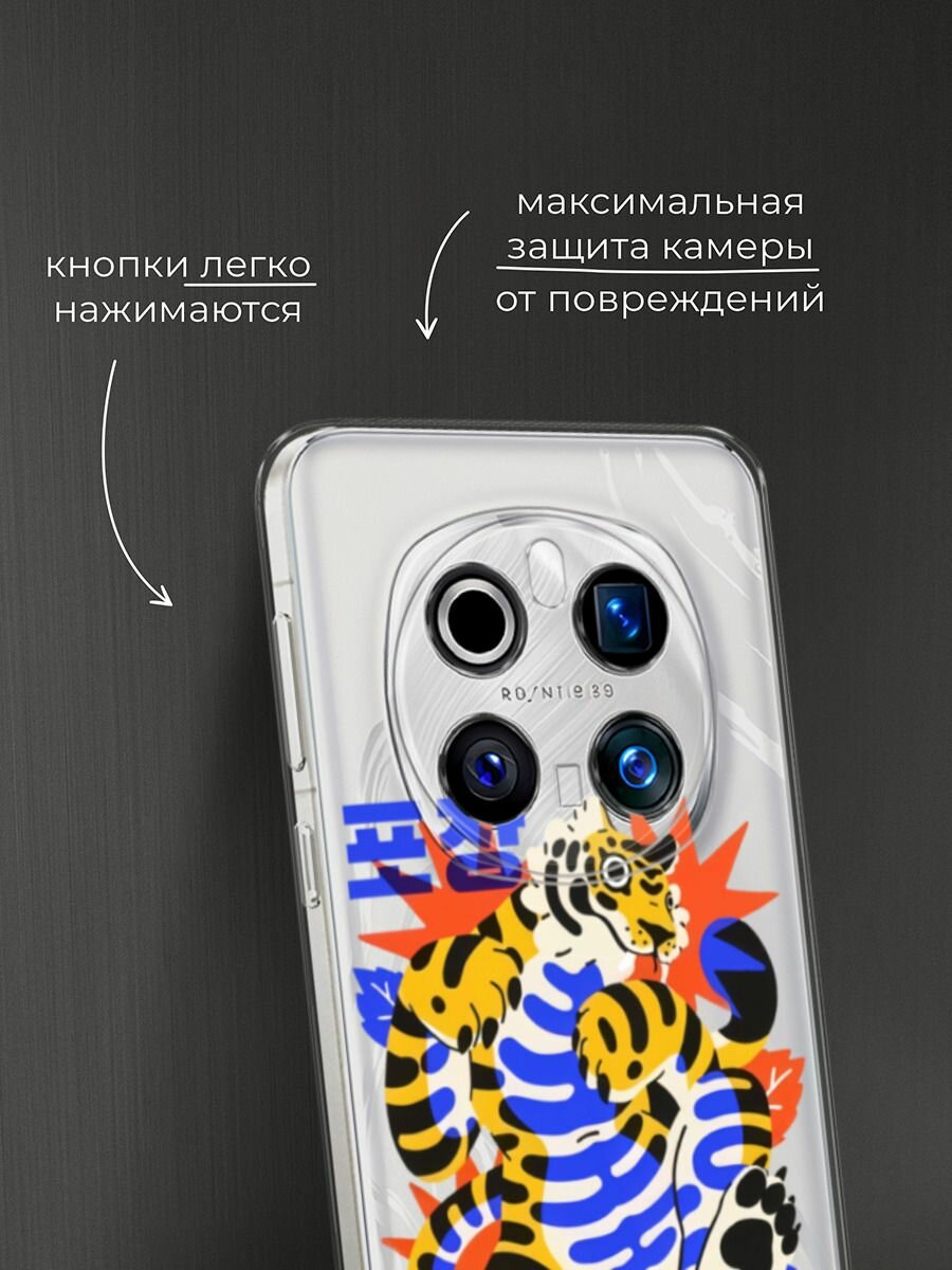 Чехол на Honor Magic 7 Pro / Хонор Мэджик 7 Про с принтом "Wooza", прозрачный — фото 1