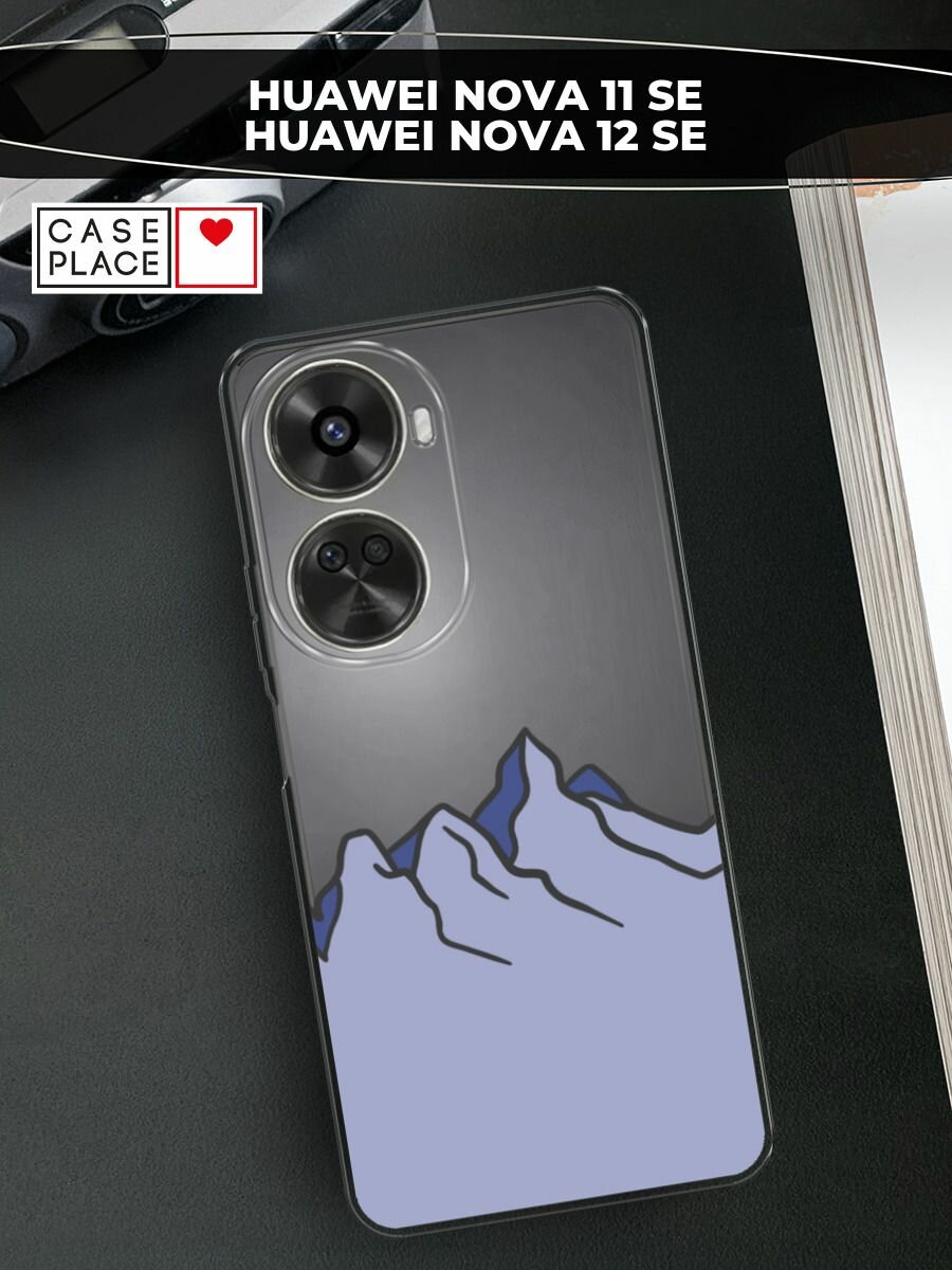 Чехол на Huawei Nova 11 SE/Nova 12 SE / Хуавей Нова 11 SE/Нова 12 SE с принтом "Гора", прозрачный