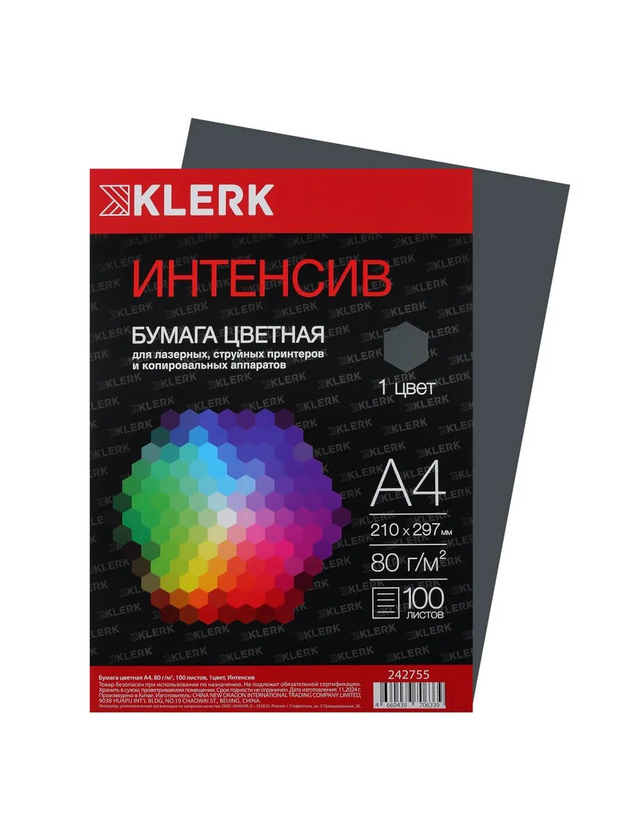 Бумага цветная для принтера А4 100 листов