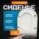 Сиденье для унитаза
