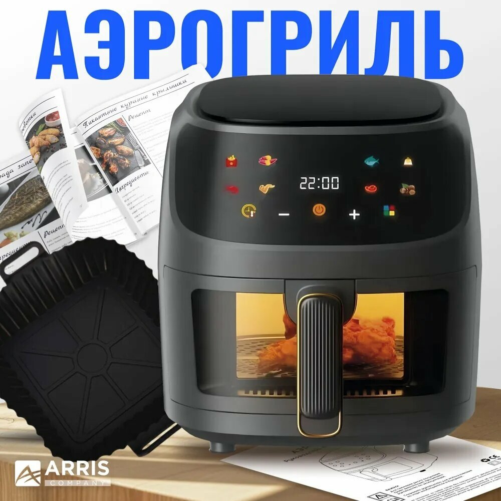 Аэрогриль 20101/аэрогриль, черный