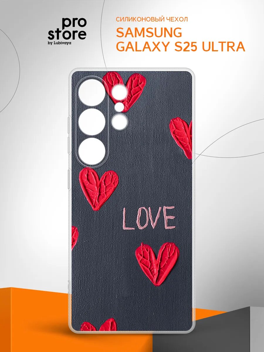 Чехол на Samsung Galaxy S25 Ultra / Самсунг Галакси С25 Ультра накладка, защитный, тонкий, прозрачный c рисунком