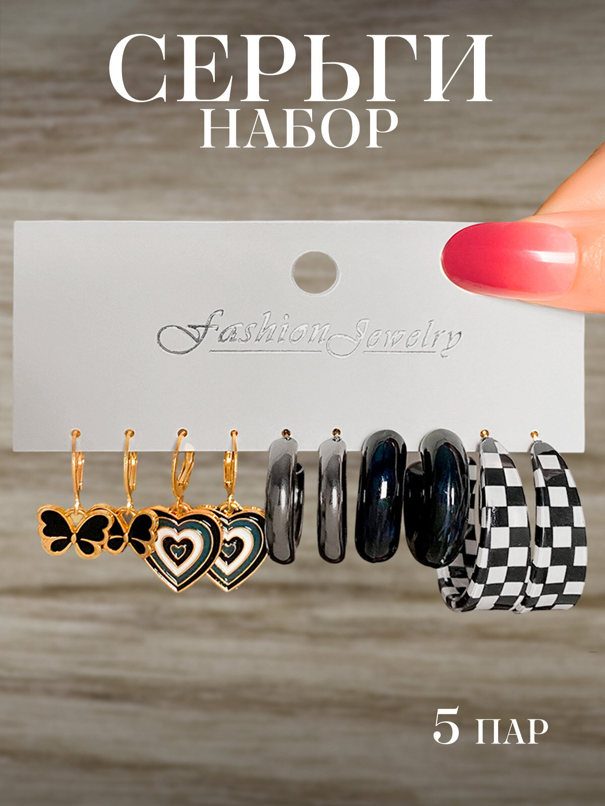 Комплект серег