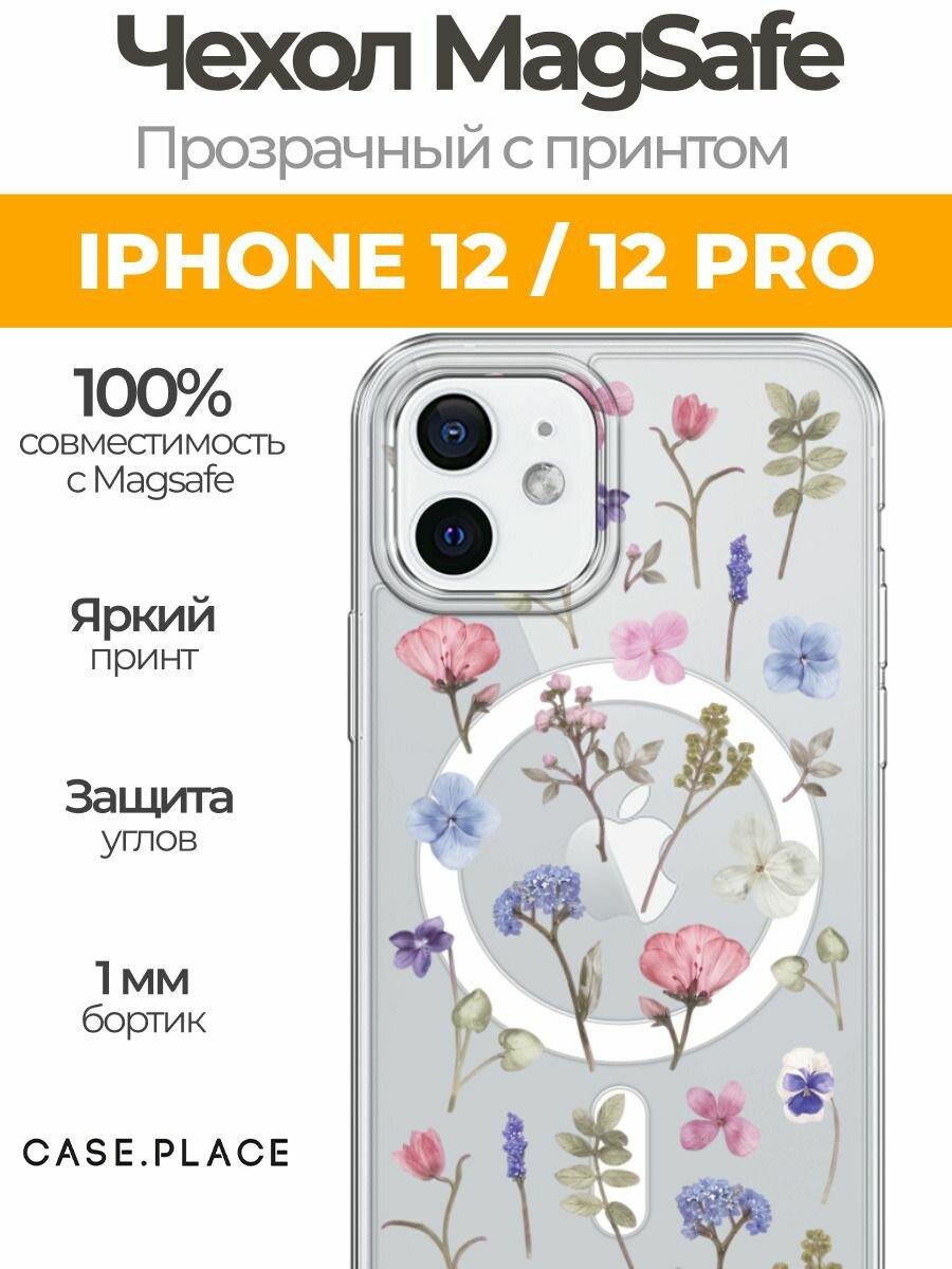 Чехол на Apple iPhone 12/12 Pro (Айфон 12/12 Про) MagSafe с магнитом "Гербарий из полевых цветов"