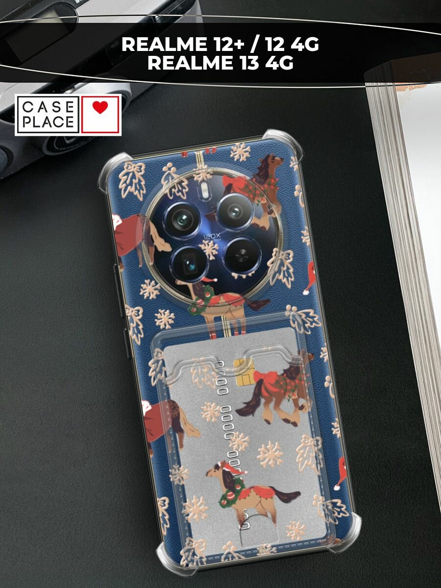 Чехол на Realme 12+/12 4G/13 4G (Реалми 12 Плюс/12 4G/13 4G) с картой и принтом "Новогодние лошадки 2"