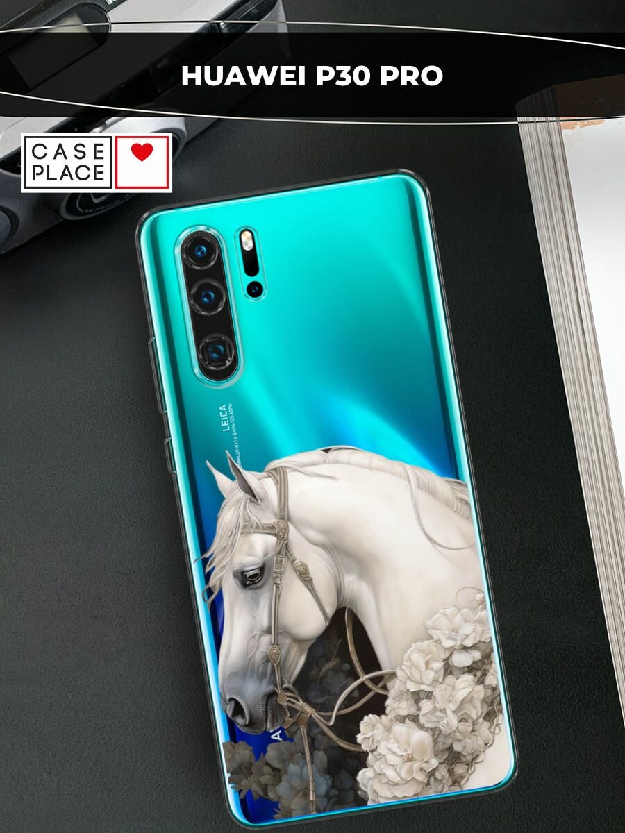Чехол на Huawei P30 Pro / Хуавей П30 Про с принтом "Благородный конь 3"