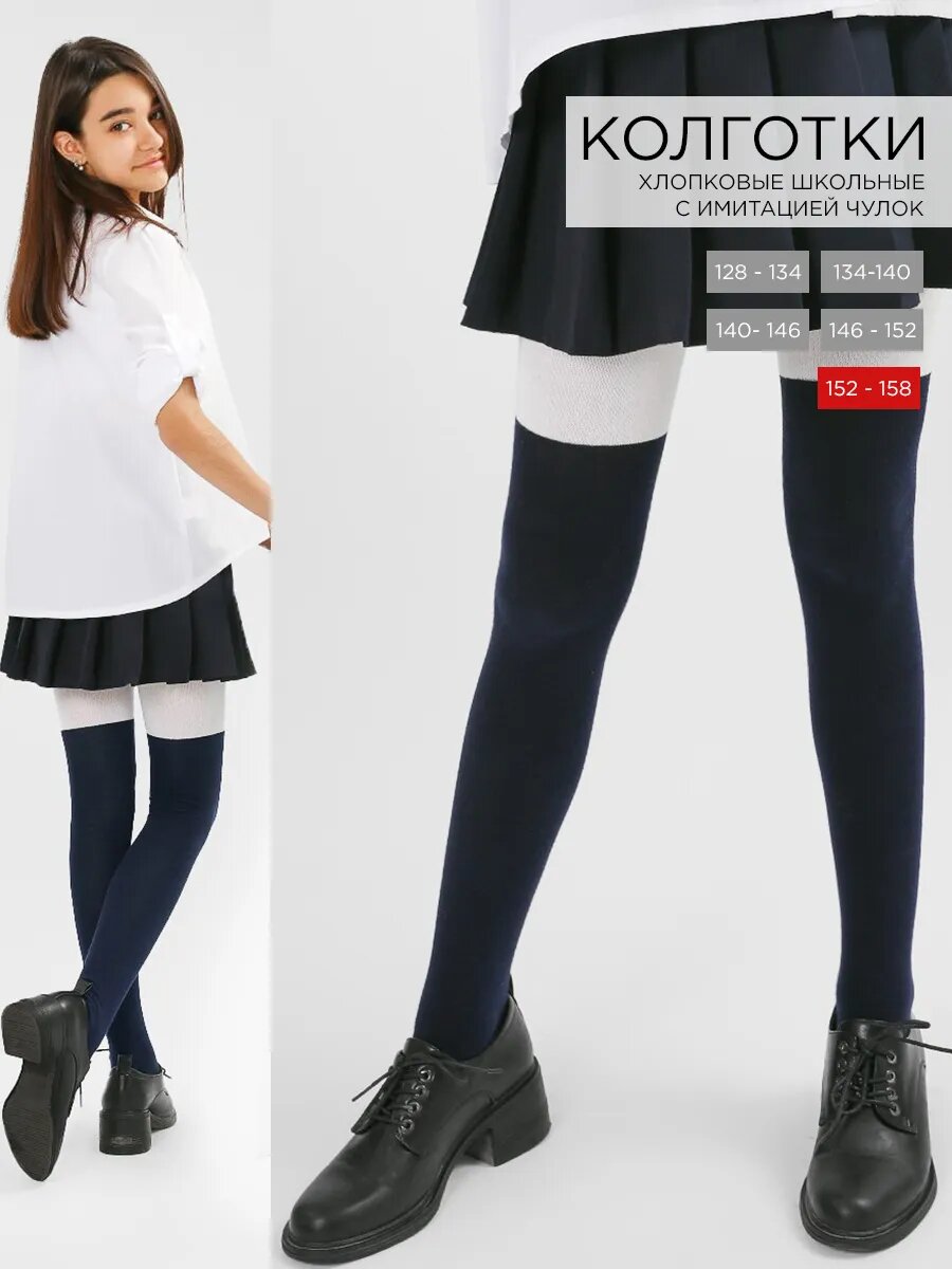 Колготки колготки для девочки 100 den