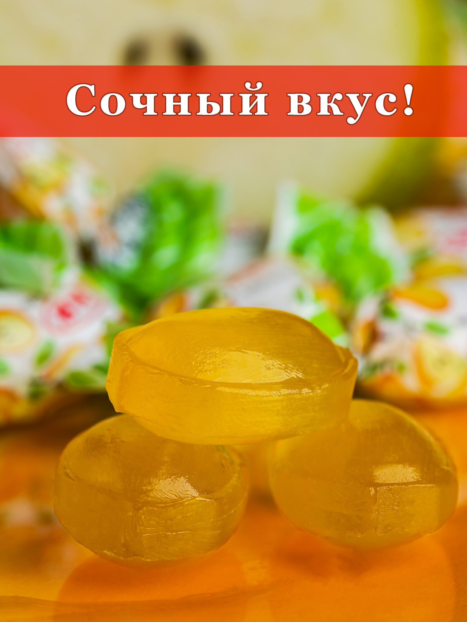 Карамель вкус Дюшес 1 кг — фото 1