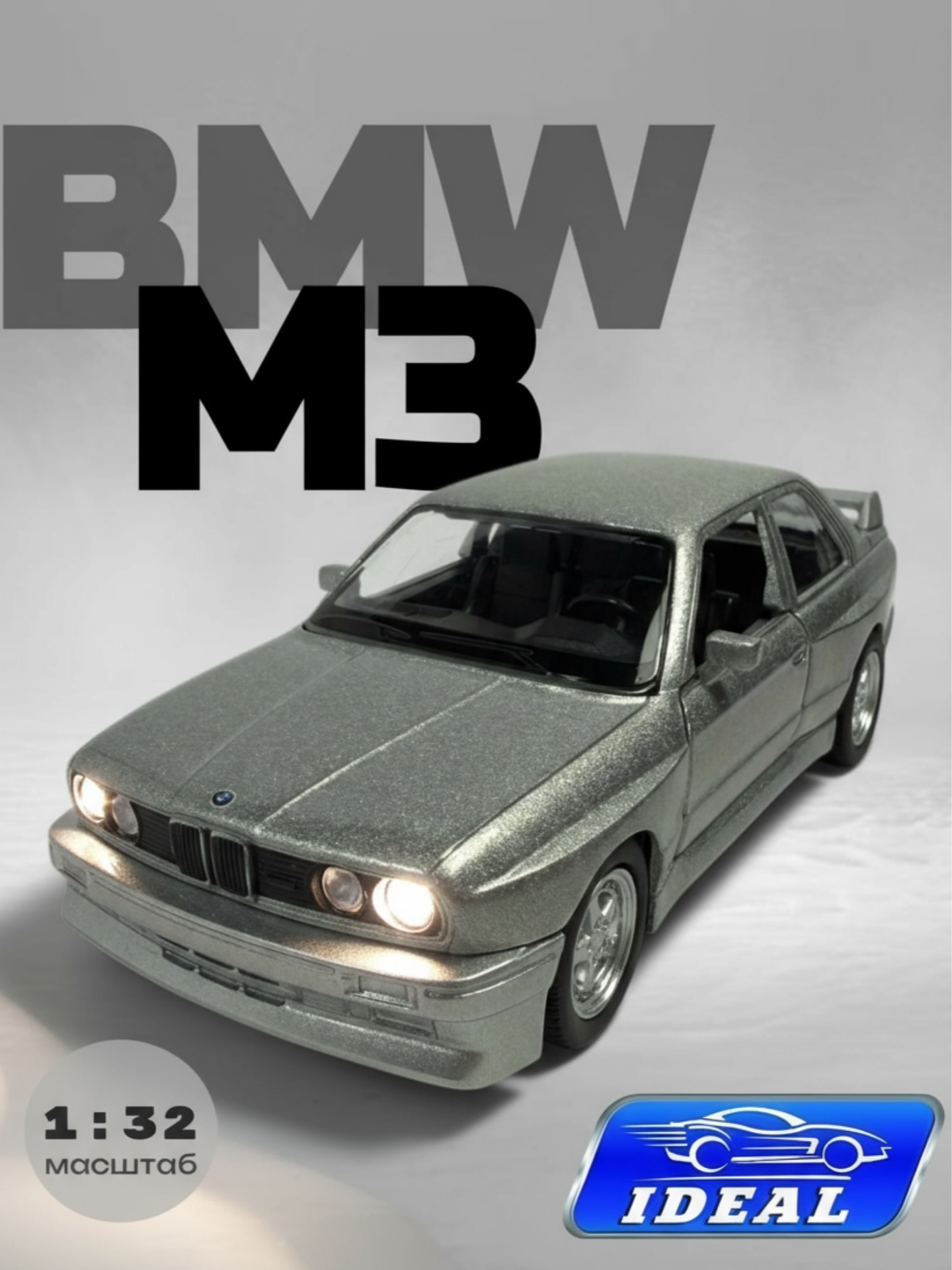 Машинка детская IDEAL "BMW M3 E30", инерционная, открытие дверей, масштаб 1:32