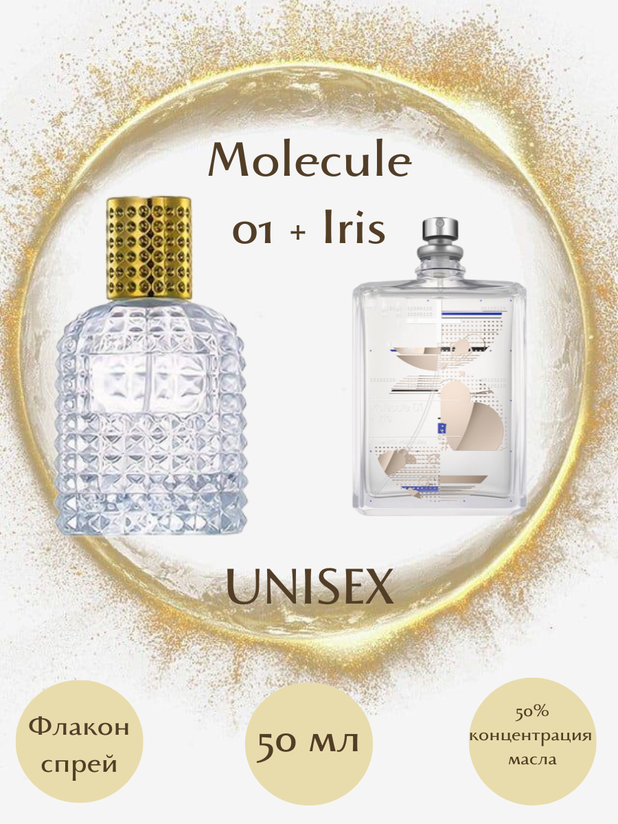 Духи масляные Molecule 01 + Iris масло спрей 50 мл унисекс, древесные