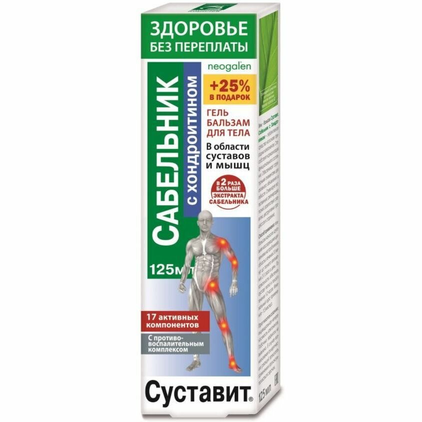 Гель-бальзам для тела муравьивит "Сабельник", с хондроитином, 125 мл