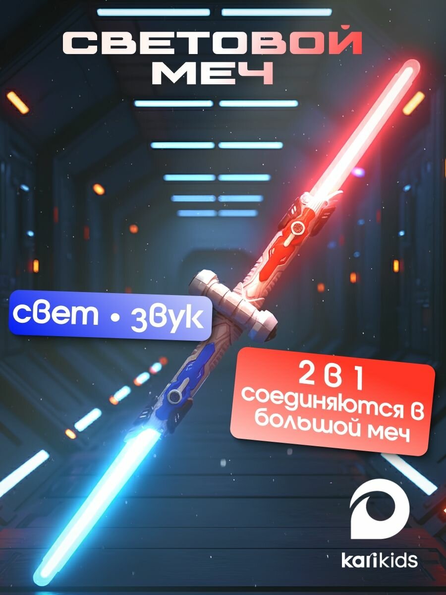 Игрушечный световой меч джедая для детей световой меч игрушечный меч джедая