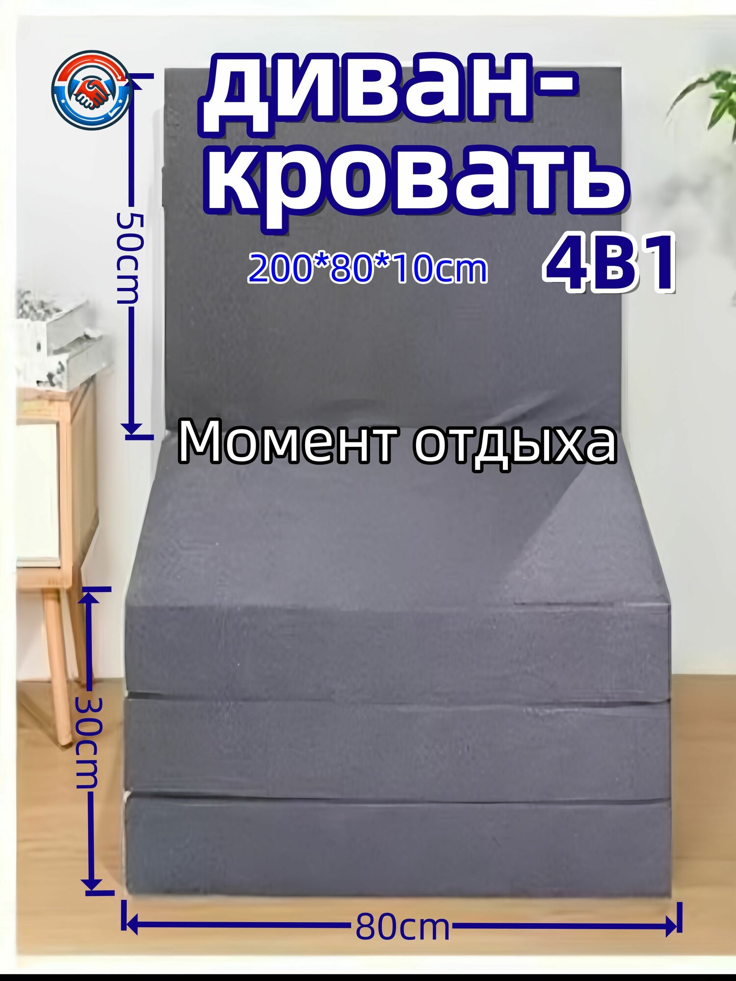 Бескаркасный диван-трансформер, складной матрас-кресло 200х100х10 см, компактный пуф для балкона и гостей, съёмный чехол из рогожки, лёгкая стирка