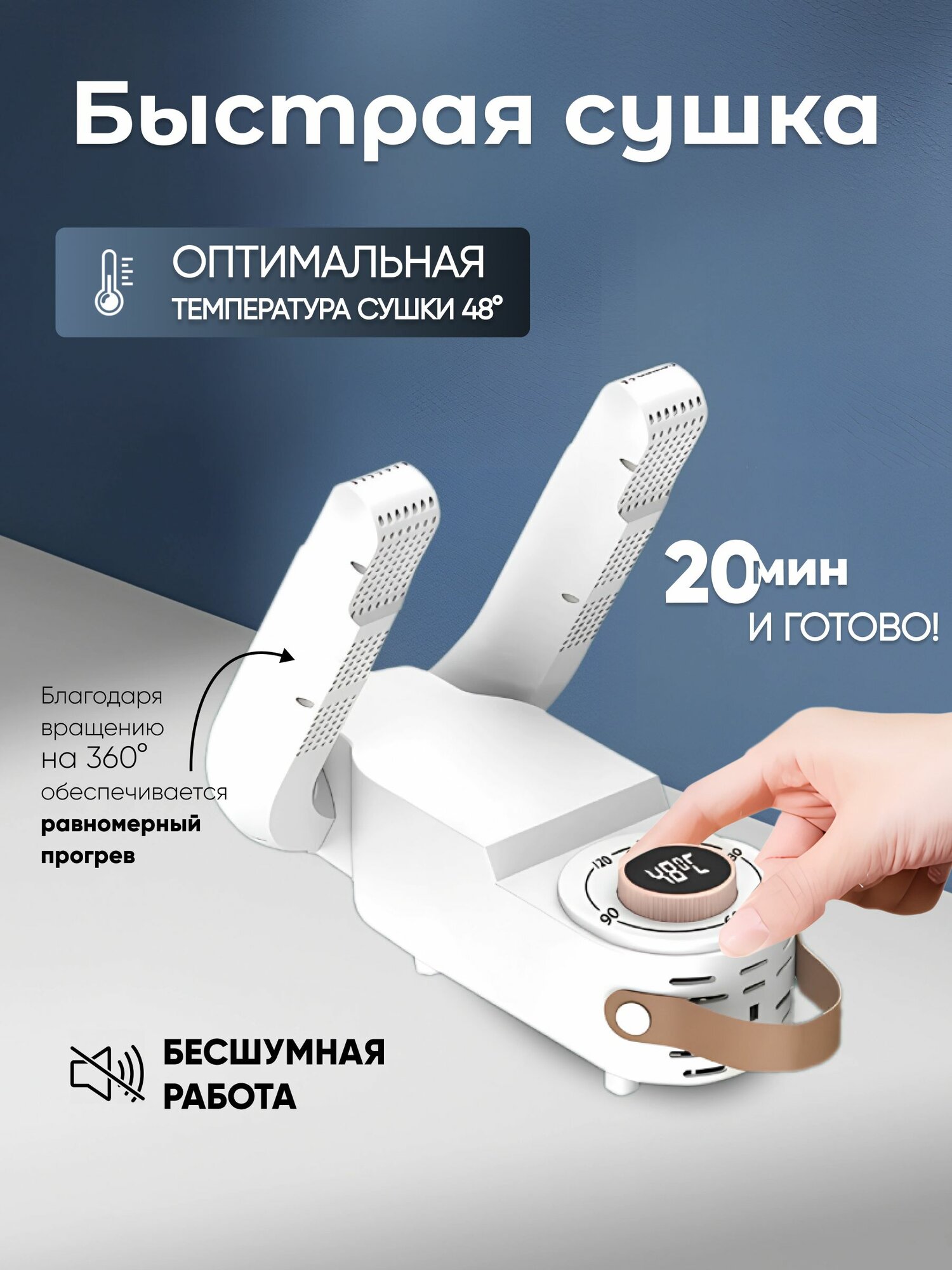 Сушилка для обуви — фото 1