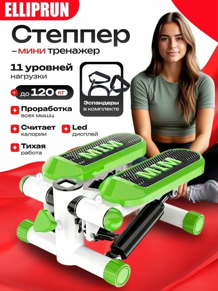 Степпер тренажер для дома с эспандерами