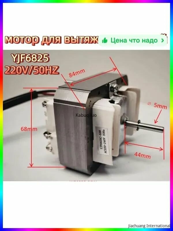 Мотор для кухонной вытяжки-надежный и эффективный компонент-Аксессуар для вытяжки