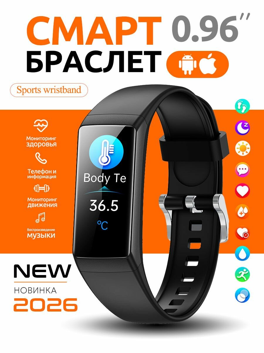 Умный браслет 0.96" с мониторингом температуры тела, пульса, давления и SpO2. Фитнес-трекер с режимами спорта для мужчин и женщин, iOS/Android