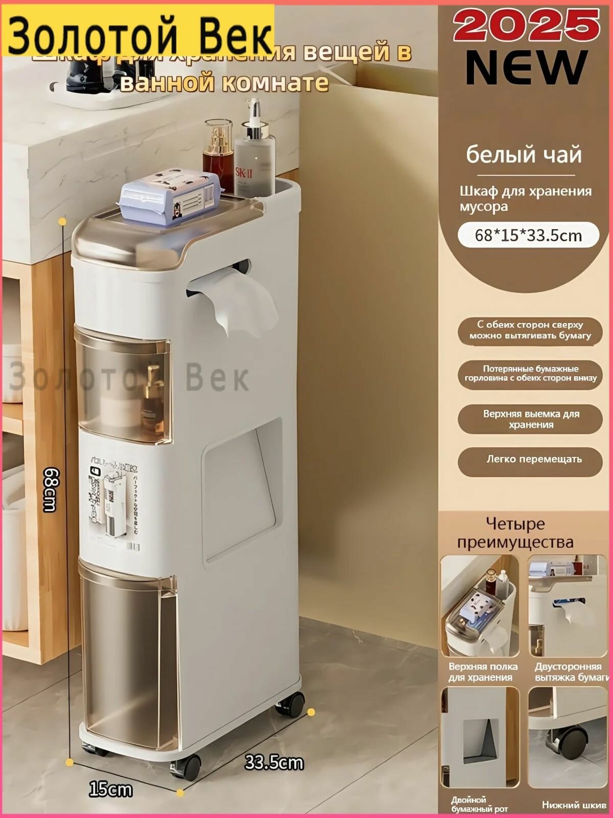 Шкаф для ванной