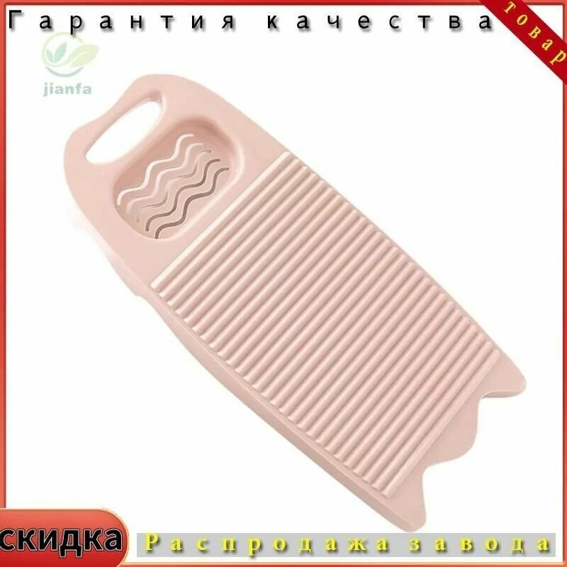 Стиральная доска — фото 1