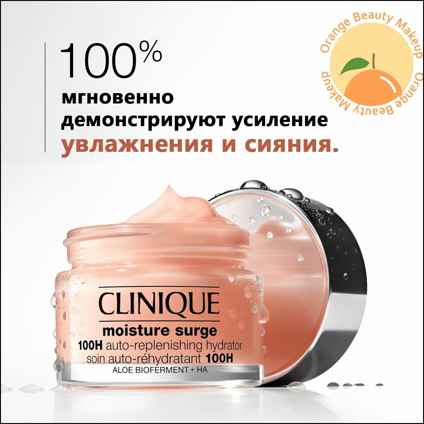 Clinique Moisture Surge 100H Auto-Replenishing Hydrator, крем для лица увлажняющий 125мл, мгновенно покажите увеличение увлажнения и сияния