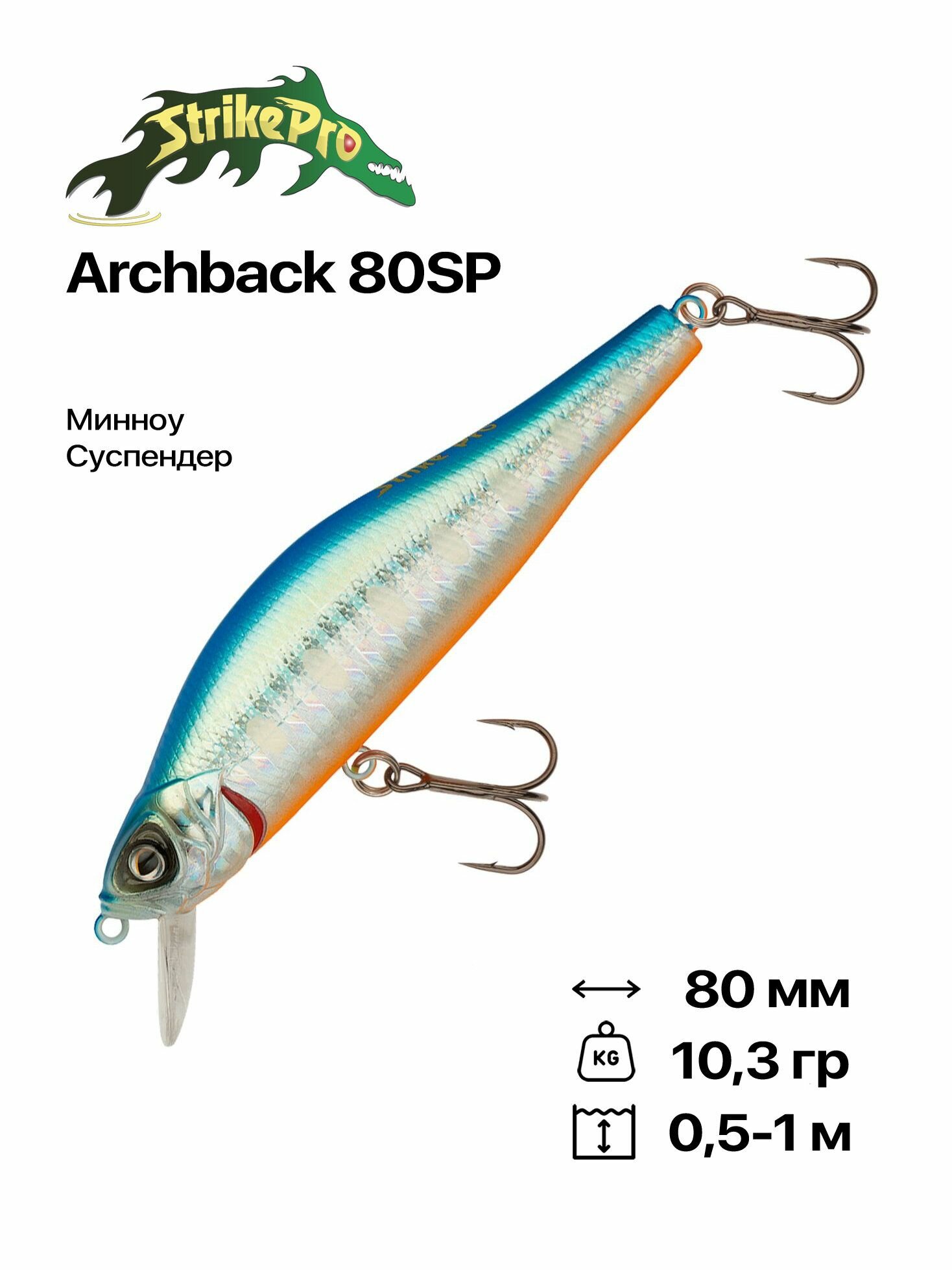 Воблер Strike Pro Archback 80SP, 80 мм, 10,3 гр, 0,5-1 м, #A150-713 UV