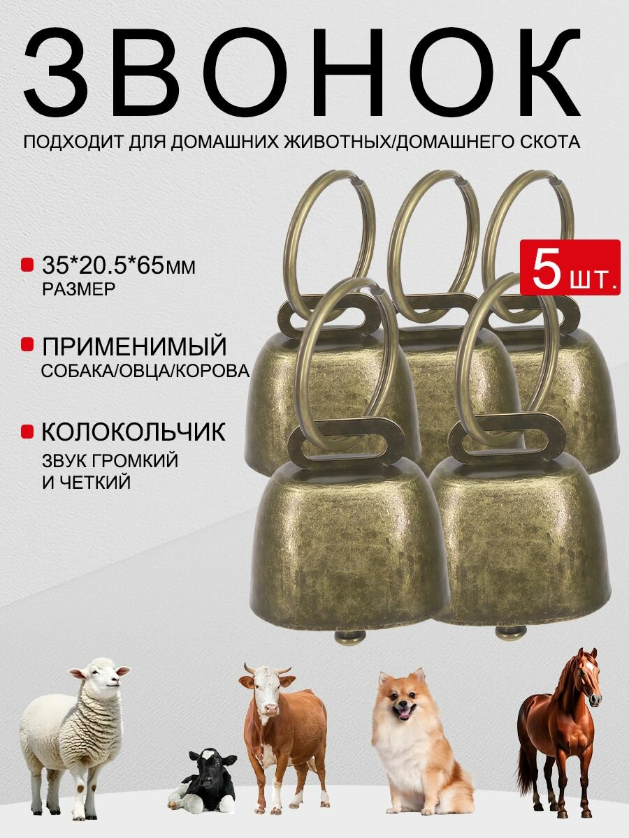 5 шт. ретро-звонков громких, звонких и стильных для велосипеда
