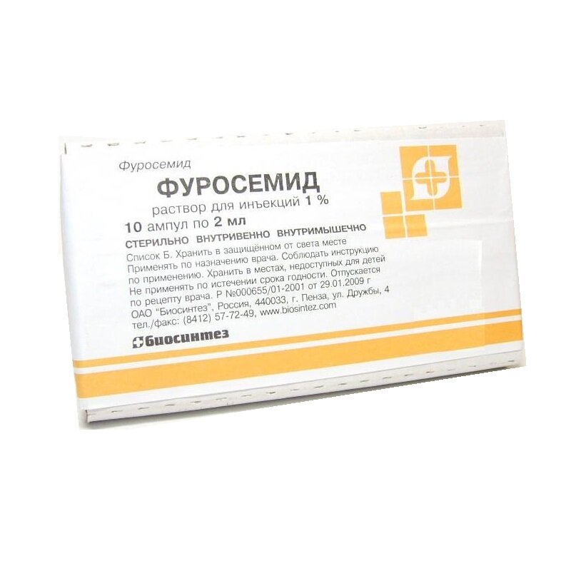 Фуросемид Р-Р Д/Ин.1% Амп.2Мл №10