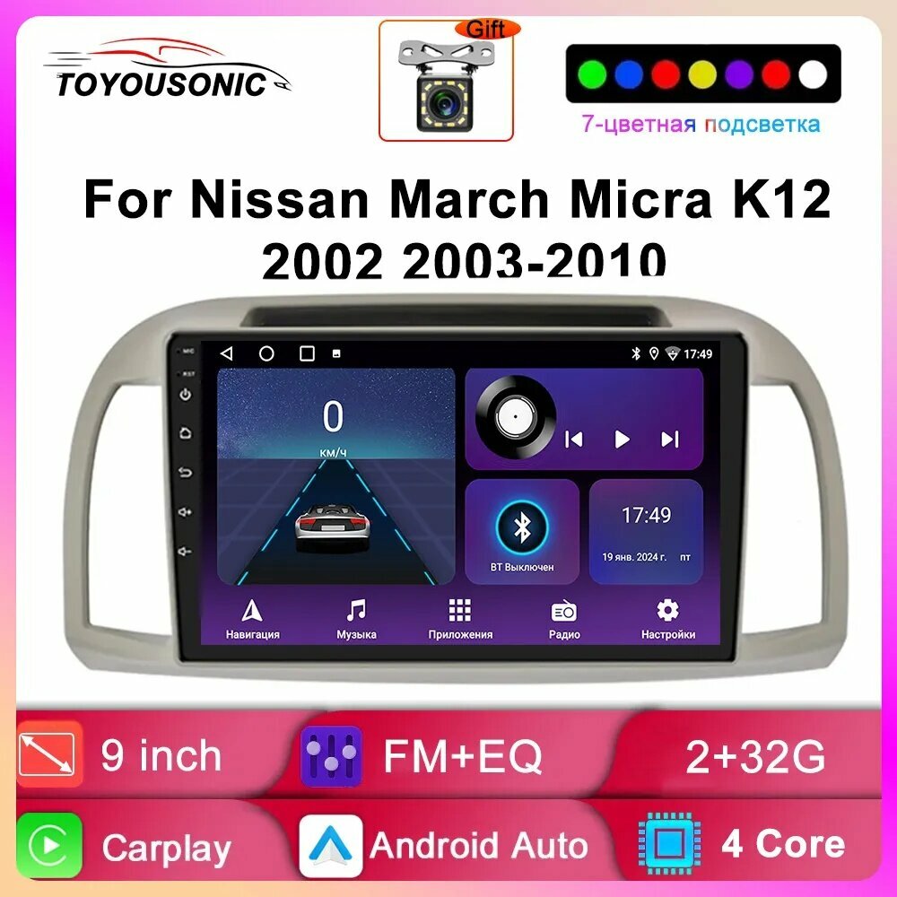 TOYOUSONIC Автомагнитола, диагональ: 9", 2 DIN, 2ГБ/32ГБ