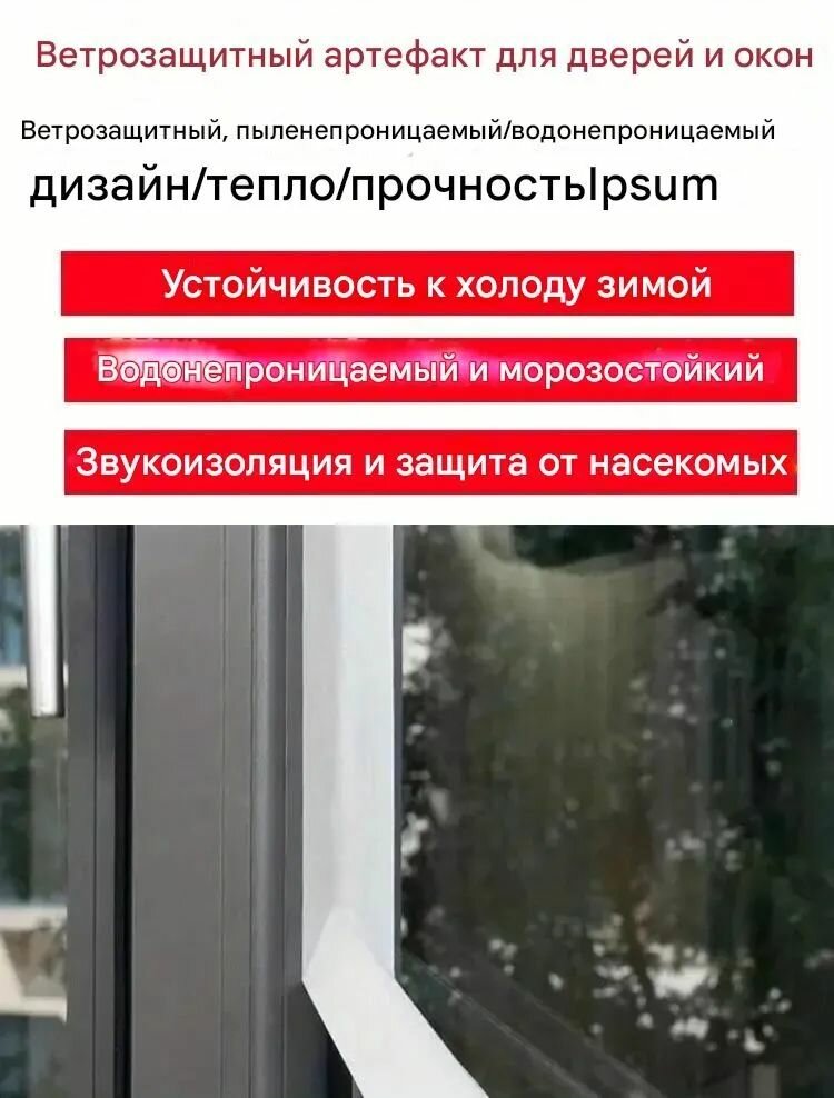 Теплолента уплотнитель самоклеящаяся для окон — фото 1