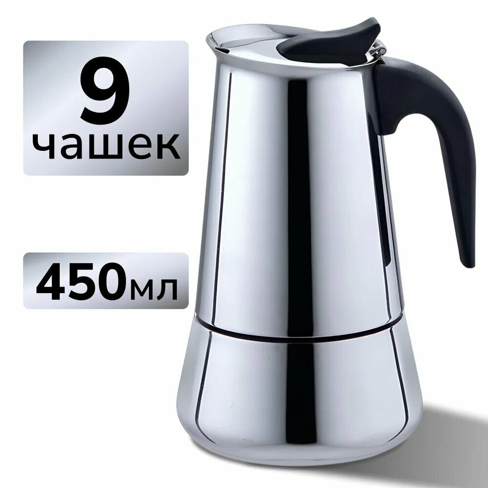 Гейзерная кофеварка