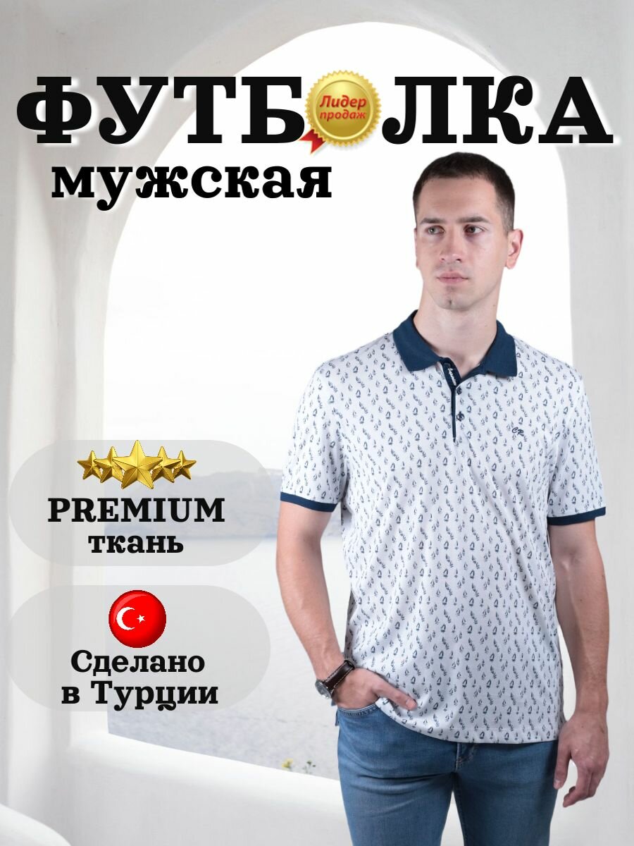 Футболка спортивная