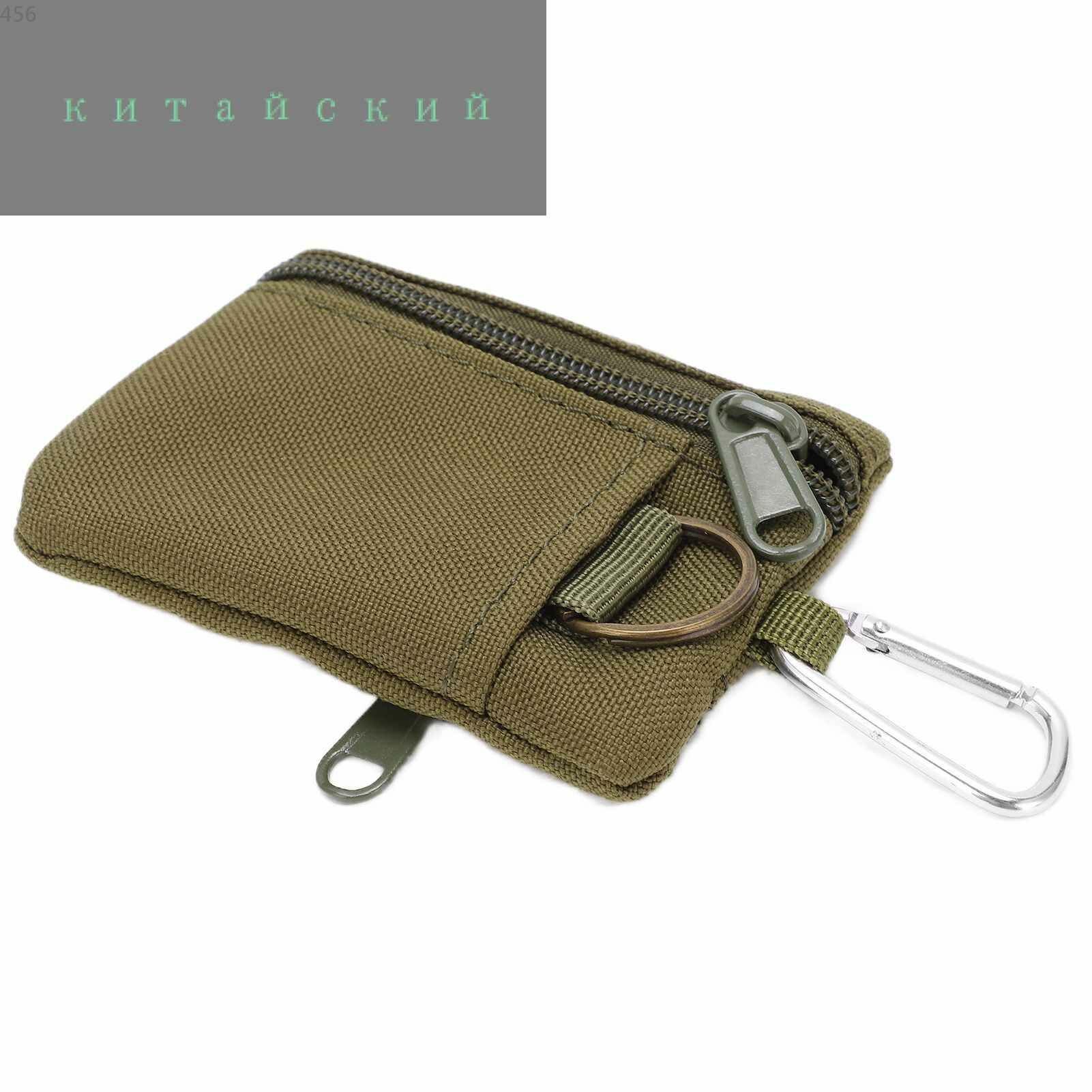 Открытый тактический мини кошелек456