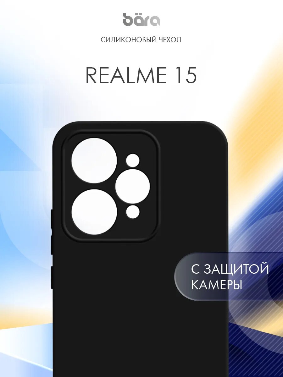 Чехол на Realme 15, Реалми 15, накладка, защитный, черный